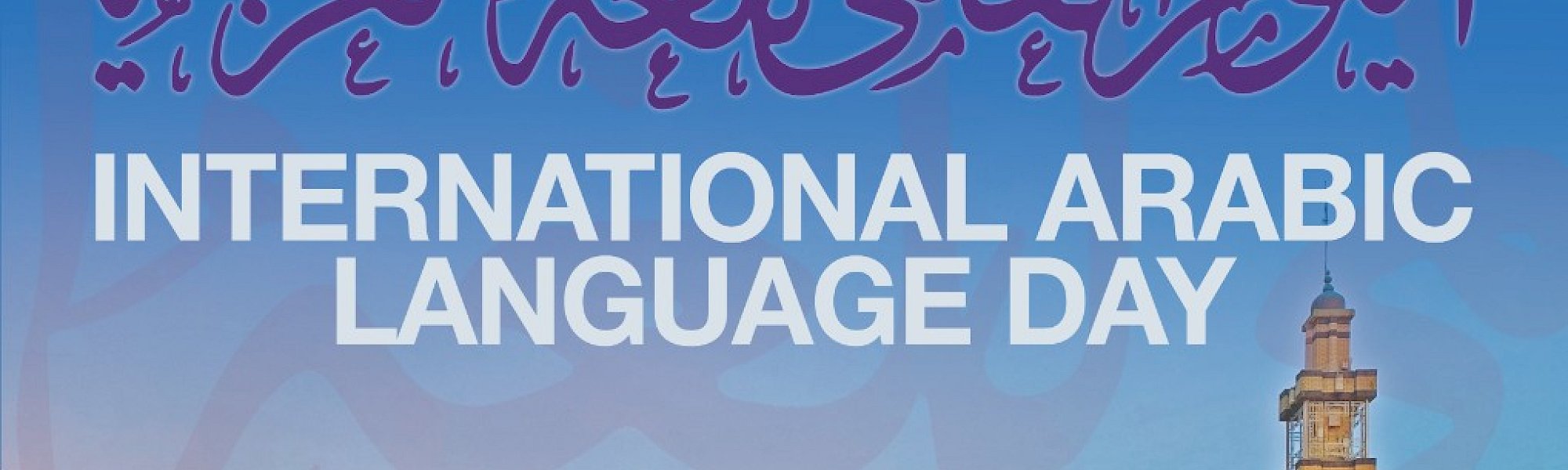 ICCI | World Arabic Language Day 2023